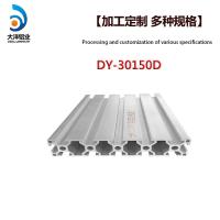 China Industrial aluminum alloy profile dy-30150d frame support assembly line for sale
