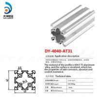 China Anodic Oxidation Aluminum Extrusion Products Sandblasting for sale