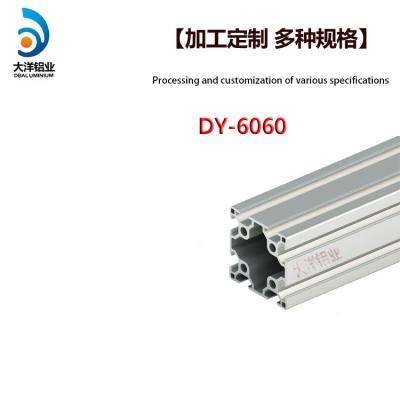 China Industrial Aluminum Alloy Profile Dy-6060 Frame Support Assembly Line for sale