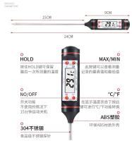 China Kitchen Cooking BBQ Food Thermometer Stainless Steel Probe Temperature Range -50C-300C for sale