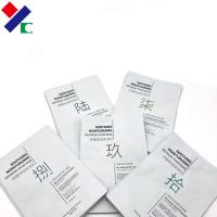 China Skincare Facial Care Small Heat Sealed Plastic Bag Waterproof Mylar Packaging for sale