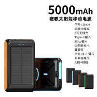 China Portable Waterproof Magnetic Solar Power Bank with 5000MAH Capacity and LED Display for sale