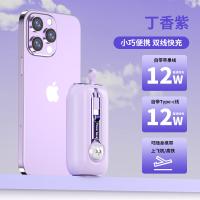 China 22W Colorful Series Two-Wire Mobile Power Supply Fast Charger 193g ABS Power Bank for sale