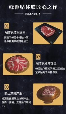 China Co Ectruded Film Prevent Production Of Frozen Spots For Food Skin Packaging for sale
