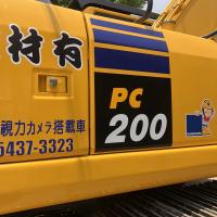 China best selling high quality low price used komatsu pc200 crawler excavator for sale