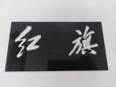China Black PMMA 10mm Thickness Touch Screen Glass With White Logo for sale