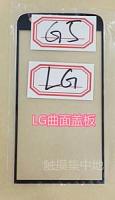 China ISO9001 CNC Cut Tempered Glass Cover Lens for LG Phone Custom Size for sale