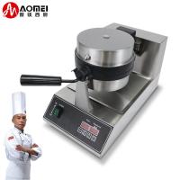 China Stainess Steel Snack Making Machine for Customize Ufo Burger Ice Cream and Sandwiches for sale