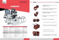 China 100 mm Length US-8Y-750 Double Circle Transformer Coil Winding Machine for CNC Winding for sale