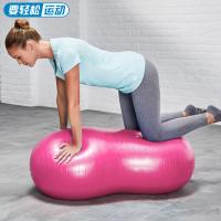 China Peanut Yoga Inflatable Exercise Ball Body Muscle Relaxation Massager for sale