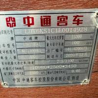 China Used Zhongtong LCK6116H5A1 Coach Bus 48 Seats Weichai WP7 Engine 11m Passenger Bus for sale