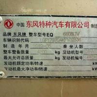 China Used Dongfeng EQ6608LTV Minibus 2019 Production Year with YC4FA135 Diesel Engine and Manual Transmission for sale