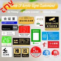 China Custom Acrylic Hotel Door Sign No Smoking Safety Name Board Wall Mount Floating Frosted Logo 2mm for sale