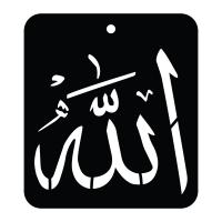 China Custom PP Arabic Calligraphy Stencils Reusable Ramadan Decoration Allah Shahadah Quran Islamic Wall Art 0.3-2mm for sale