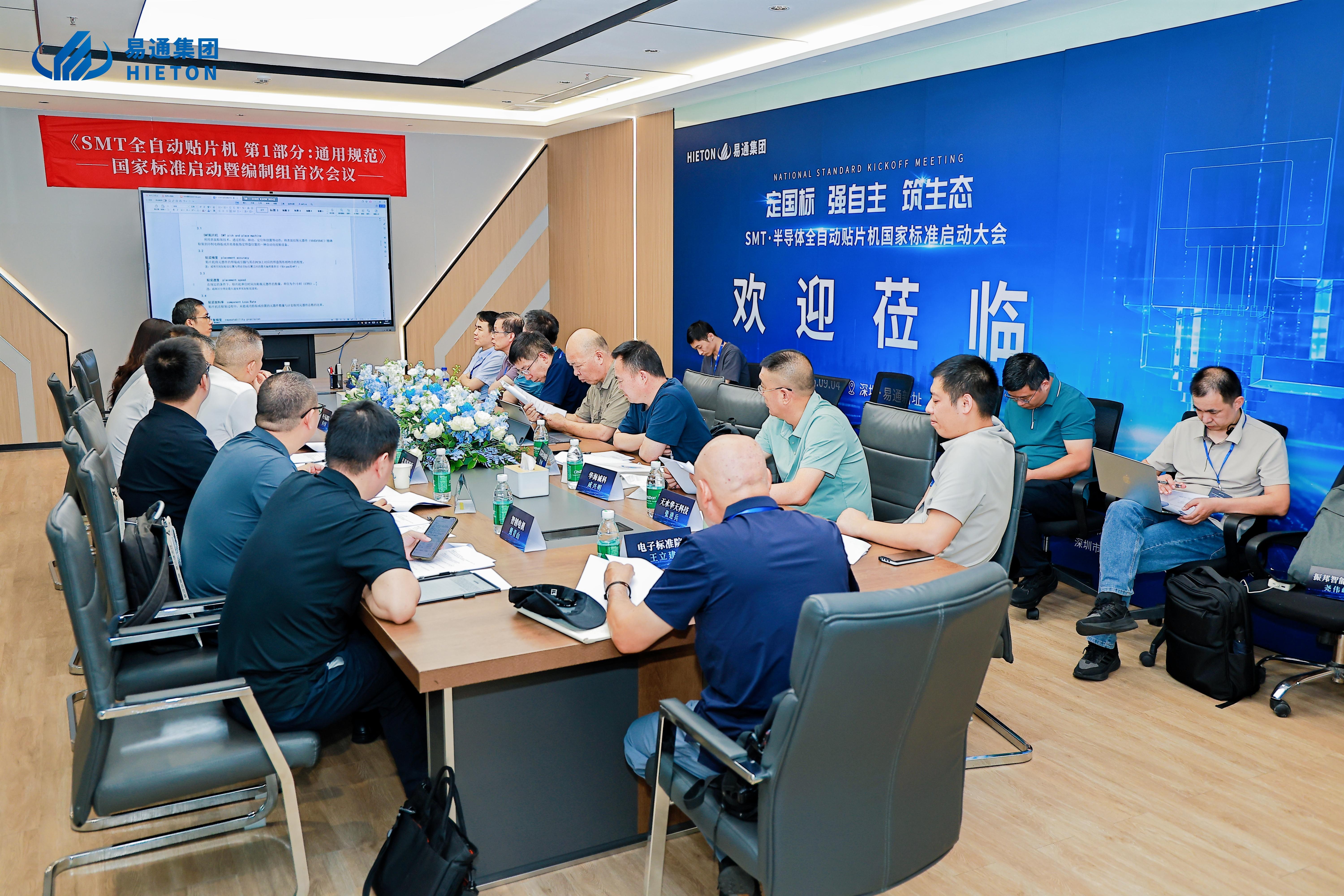 SMT mounting machine planning and technical discussion