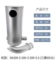 China Excavator Muffler For Excavator Kobelco 200-5 200-3 200-5.5 for sale