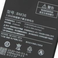China ODM Smart Phone Battery AAA Xiaomi Mi 5S BM36 Battery 3200mAh for sale