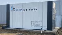 China A2O T MBR Wastewater Treatment Plant 300m3d Municipal Sewage System White Carbon Steel for sale