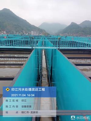 China 200m3/D Industrial Wastewater Treatment System for Starch Wastewater Treatment for sale