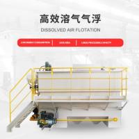 China Small Containerized Dissolved Air Flotation Systems DAF Treatment System Removing Oil for sale