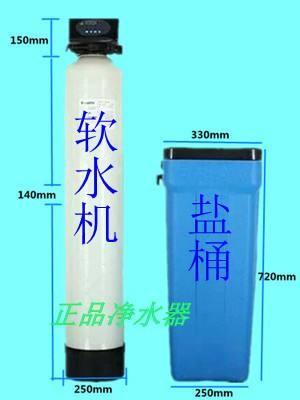 China CMA ISO 14001 Auto Water Softener 2000L/H Calcium Removal Hardness Removal Device for sale