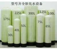 China Large Capacity Residential Water Softener 220V 240V 50Hz 60Hz Fully Automatic Ion Exchange for sale
