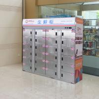 China Smart Refrigerated Food Fresh Locker Frozen Storage Metal Self Service for sale
