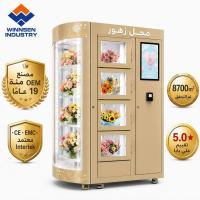 China Winnsen Turnkey OEM Flower Vending Machine Full Custom Branding SDK Arabic UI for Middle East Market for sale