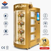 China Winnsen SASO CE FCC R290 Eco Fresh Flower Vending Machine with Cooling Humidifier for Saudi Arabia for sale