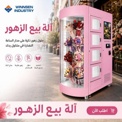 China Winnsen Refrigerated Humidity Controlled Fresh Flower Vending Machine 2 to 8°C for Saudi Heat for sale