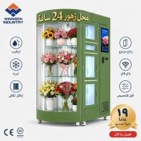 China Winnsen 24/7 Smart Flower Vending Machine for Saudi Mall Hotel & Ramadan Gifting for sale
