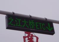 China ETC Toll Station VMS traffic control LED Dynamic Message Board for sale