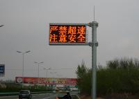China EN12966 NTCIP P20mm Traffic VMS LED Display Highway Tunnel Use for sale