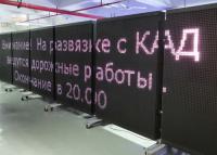 China EN12966 NTCIP Motorway VMS Signs electronic Dynamic Message board for sale