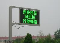 China EN12966 NTCIP Motorway VMS Signs electronic Dynamic Message board for sale