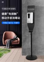 China Portable 1000ml Touch Free Hand Sanitizer Liquid Soap Dispenser Free Standing for sale