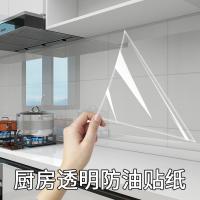 China Wall Protection PET Transparent Self Adhesive Film for Kitchen Oil Proof sticker for sale