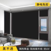 China Electrostatic Anti UV Film Window Film Stickers For Privacy And Heat Insulation for sale
