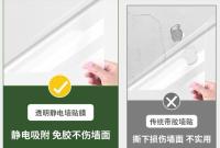 China Transparent Electrostatic Protective Film for Wall Drawing Board Easy to Clean 61cm *2m Roll Size for sale