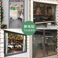 China Peel and Stick PVC Transparent Christmas Decorative Film for Home or Store Glass Door or Window Protects from Sun Damage for sale