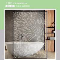 China OEM Peel And Stick Window Film 122cm*2m Self Adhesive Privacy Window Film for sale