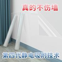 China House Wall Protection Waterproof Oil Proof Sticker Transparent Self Adhesive Static PET Film for Long-Lasting Protection for sale