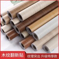China Wood Grain Vinyl Contact Paper for Thicken Wood Wallpaper Home Furniture Decor for sale