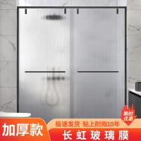 China 30/40/50/60/70/80/90/100/110/120/152CM Width Decorative Peel Stick Corrugated Glass Film for Explosion-Proof and Privacy for sale
