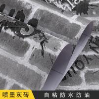 China Apartment Decoration 0.45m*10m Waterproof 3D Brick PVC Wallpaper Back with Glue Rolls for sale