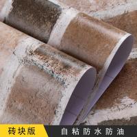 China Apartment Decoration 0.45m*10m Waterproof 3D Brick PVC Wallpaper Back with Glue Rolls for sale