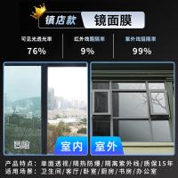 China Customized Length Self-Adhesive PET Tint Film for Car Window Privacy Protection and Anti-UV for sale