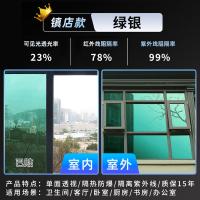 China Customized Length Self-Adhesive PET Tint Film for Car Window Privacy Protection and Anti-UV for sale