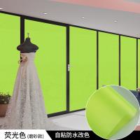 China Back with Glue Building Glass Decorative Sticker PVC Colorful Transparent or Frosted Window Film for sale