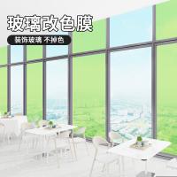 China Glass Films Frosted Thickness 0.18mm-0.20mm PVC Self Adhesive Colorful Window Decorative Film for Office Decoration for sale